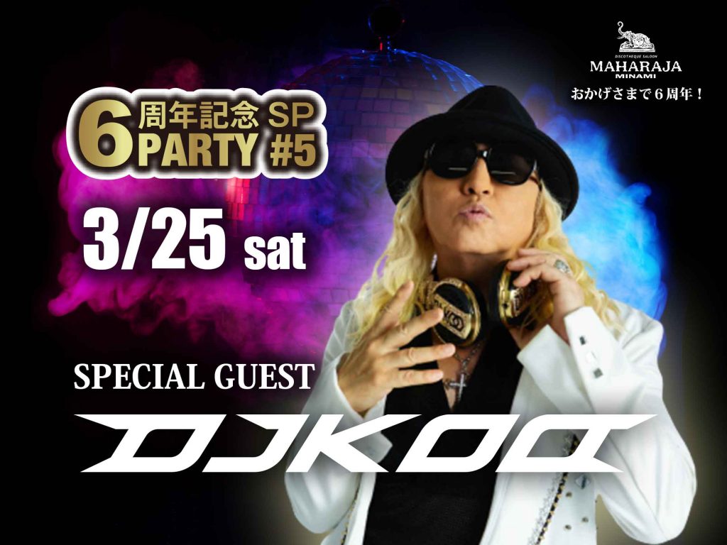 2022.03.25 SPECIAL GUEST DJ KOO | 【公式】MAHARAJA OSAKA（マハラジャ オオサカ）